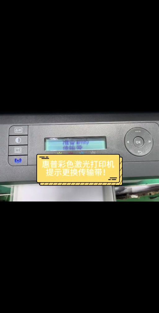 惠普m132nw清零方法图标