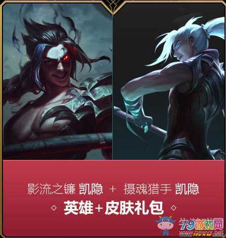 凯隐皮肤多少钱图标