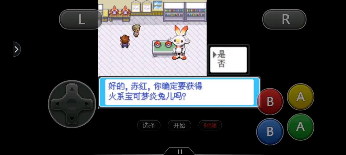 口袋妖怪最后的火红4.03图标
