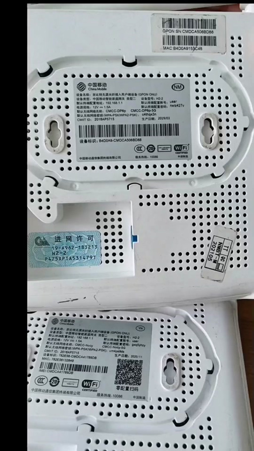 移动吉比特光猫设置图标