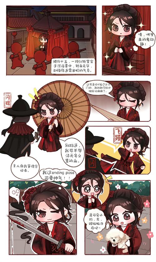 华小姐和晋王的关系图标