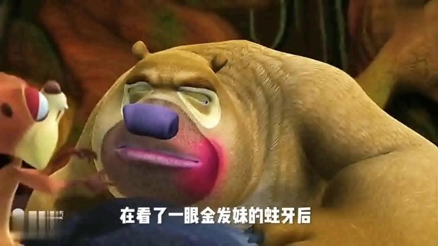 熊二吃蜂蜜牙疼截图