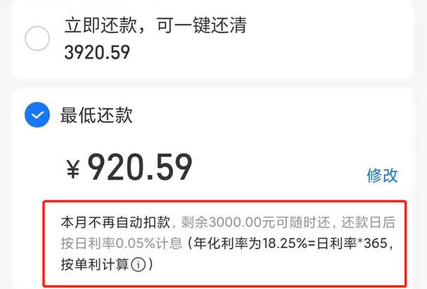 欠花呗4000元5年了得还多少图标