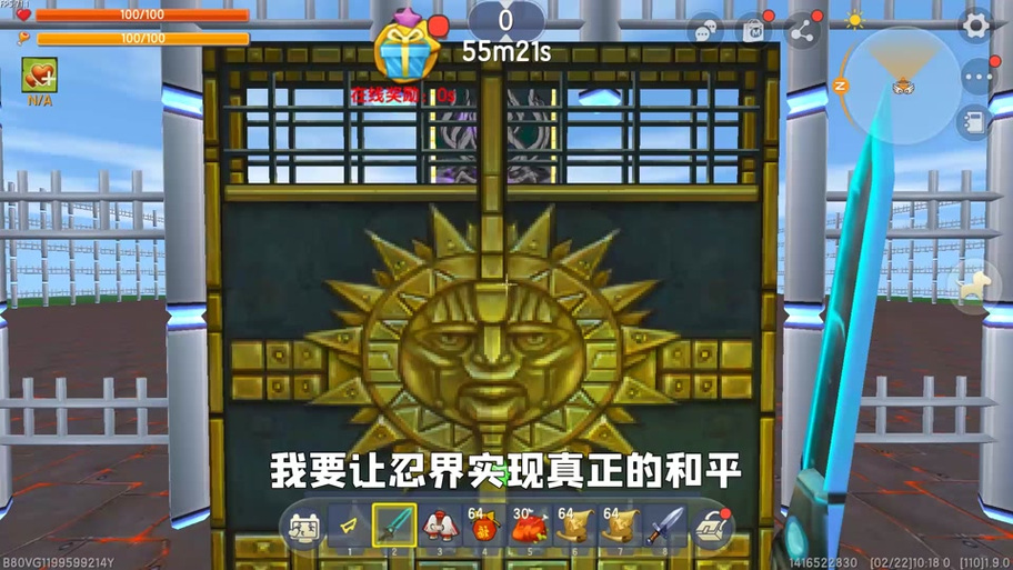迷你世界火影忍者地图截图