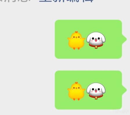 微信隐藏emoji表情图标