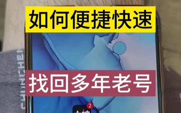 大话西游2老账号怎么找回图标