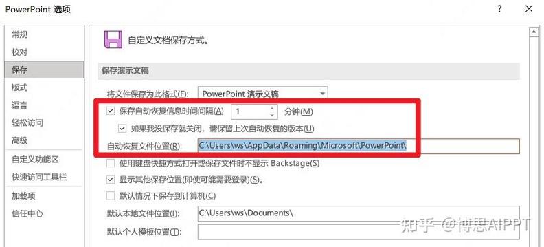 ppt保存后打开内容不见了图标