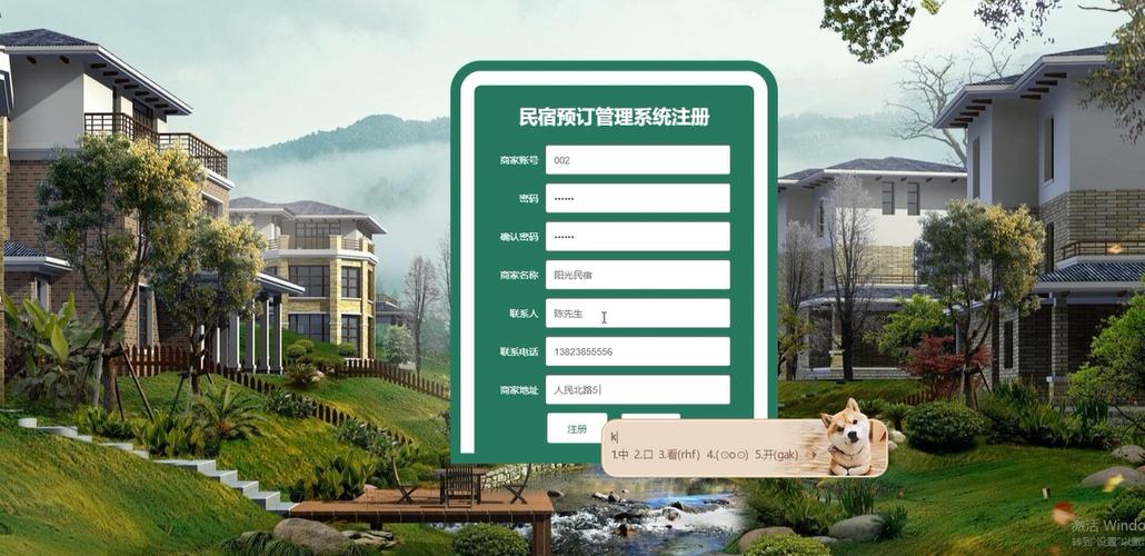 订单来了民宿管理系统截图