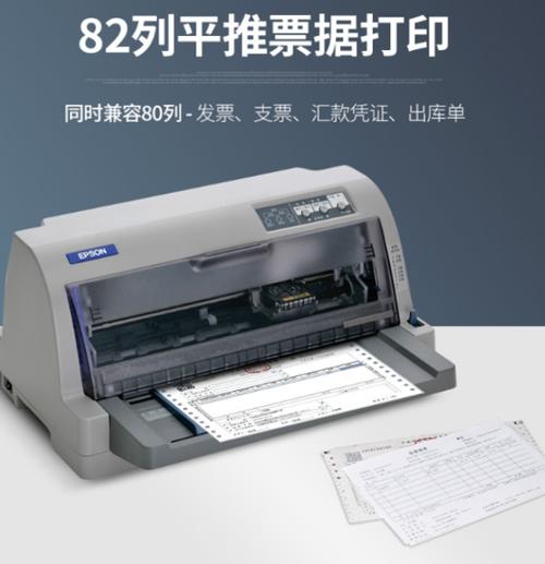 针式打印机隔一张打一张图标