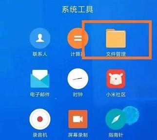 红米文件管理有回收站吗