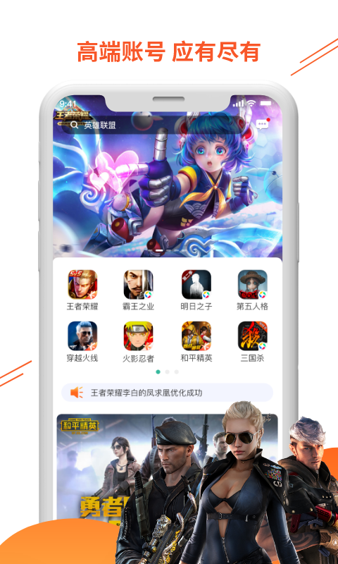 闪电租号app下载图标