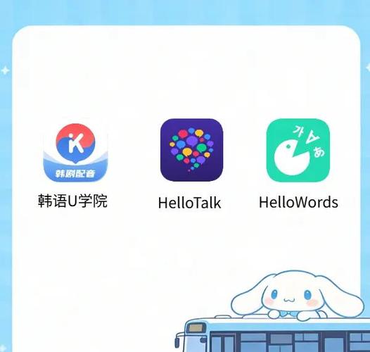 学韩语0基础入门软件免费图标