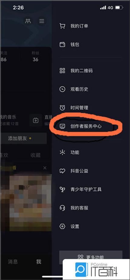 抖音创作者中心登录入口图标