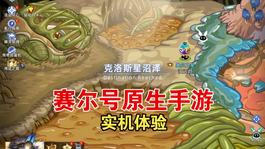 赛尔号电脑版在手机玩图标