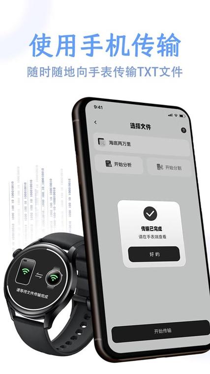 小说软件手表图标