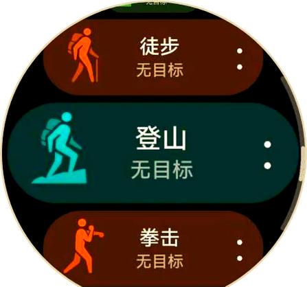 华为watch5设置教程截图