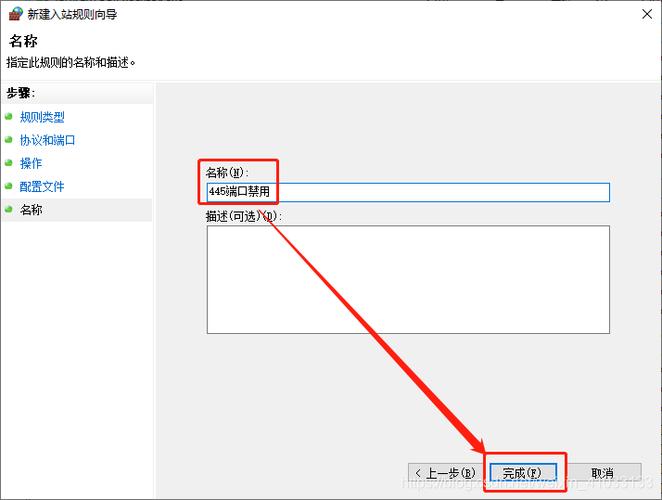 win7关闭135端口的方法图标