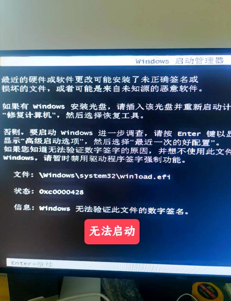 uefi启动无法进入系统图标