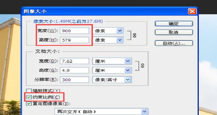 照片大小不超过500k怎么设置截图