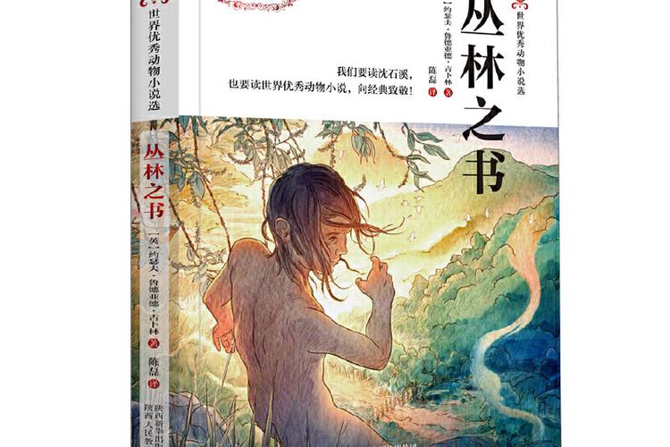 丛林小说十大巅峰之作图标