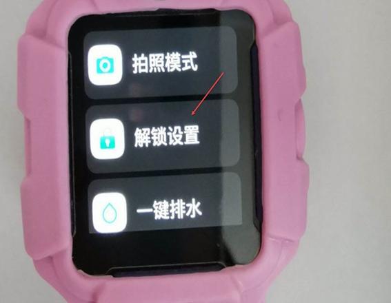 z6小天才手表怎么边充电边玩图标