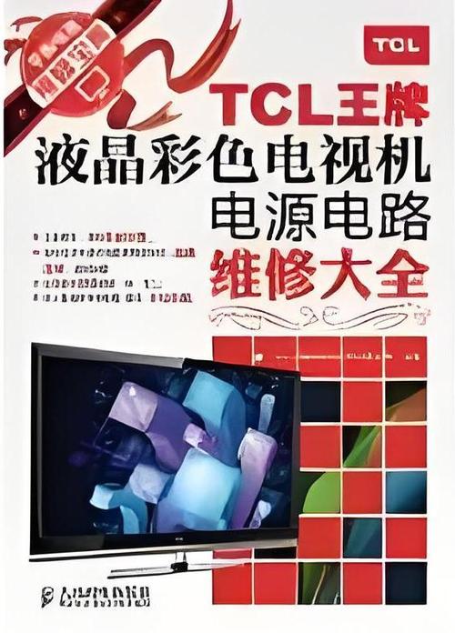 王牌电视机售后维修电话图标