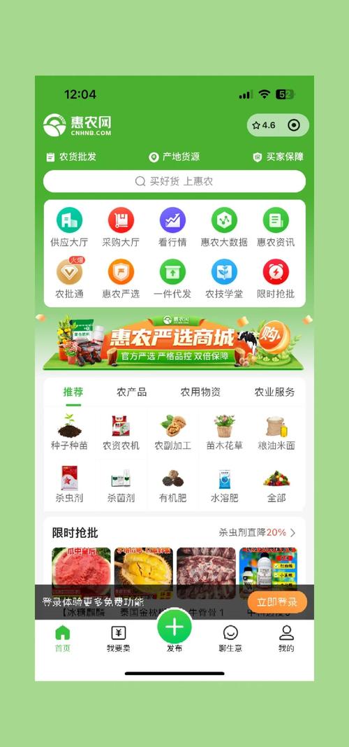 来丰收是什么平台的截图