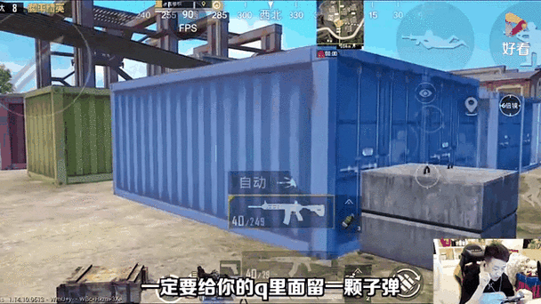 和平精英如何快捷换弹药截图