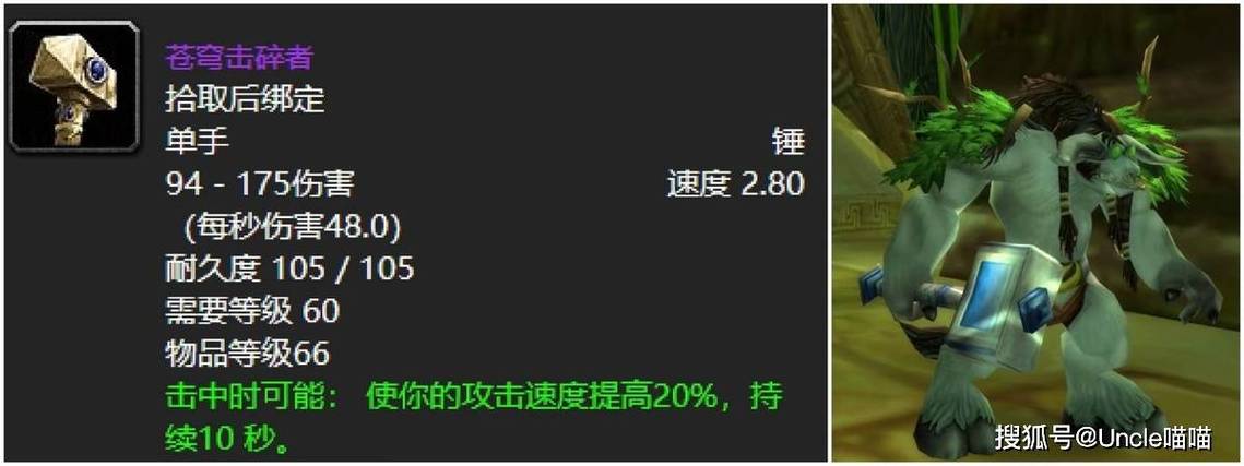 远山庄园掉落最好装备图标