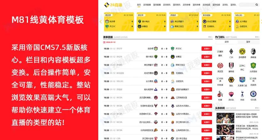24足球直播截图