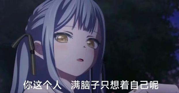 图你这个人是什么意思截图