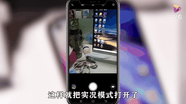 vivo实况模式怎么打开图标