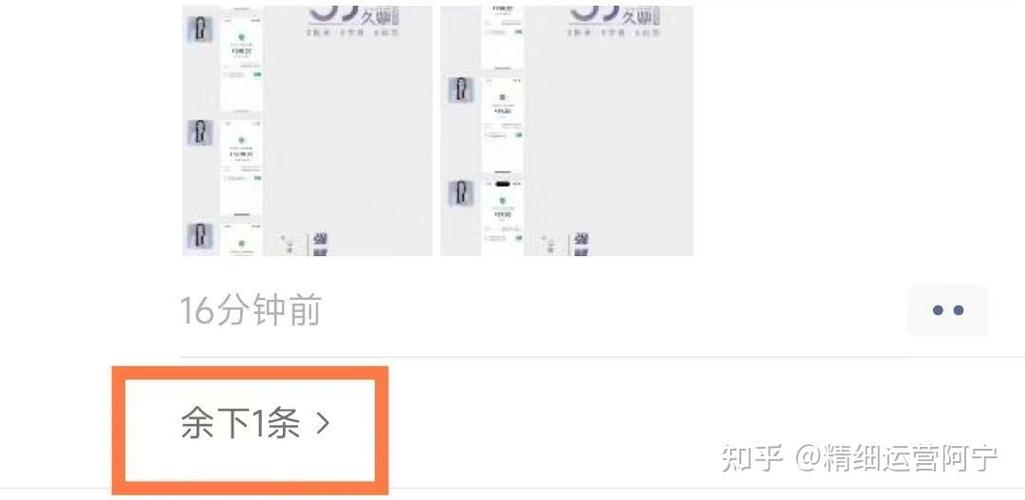 朋友圈图片折叠怎么办图标
