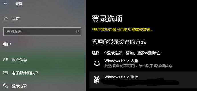 华硕电脑指纹设置方法截图