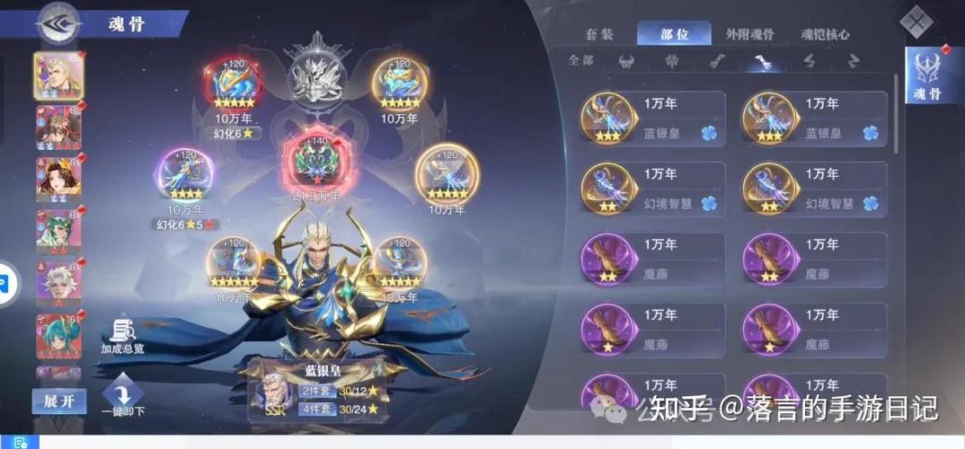 斗罗大陆魂师对决柳二龙阵容玩法攻略图标