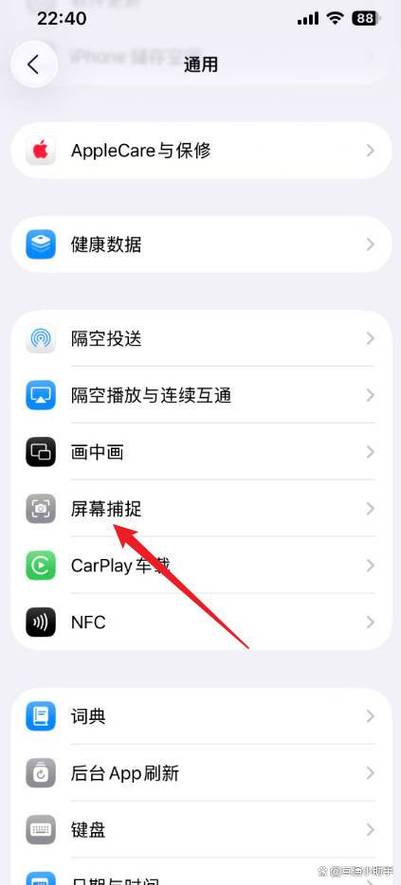 怎样解决某些app无法捕获屏幕截图