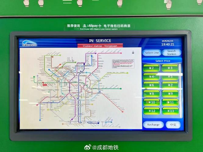 成都地铁买票用什么app图标
