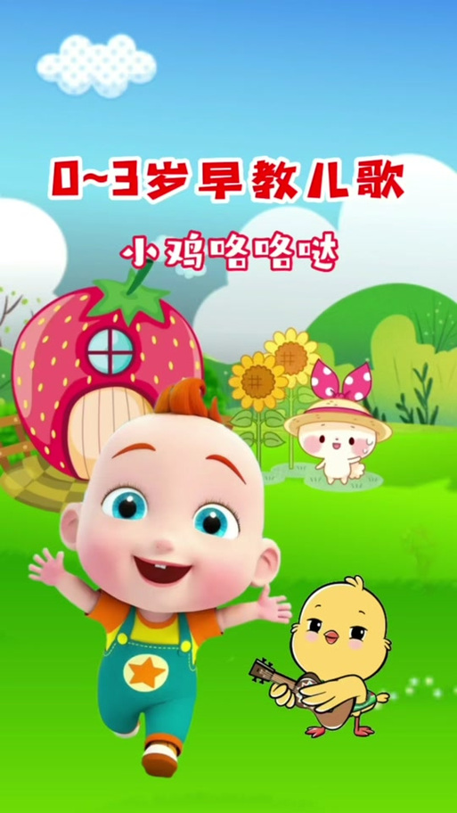 小鸡咯咯哒图标