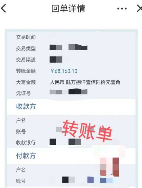 手机号转账是什么