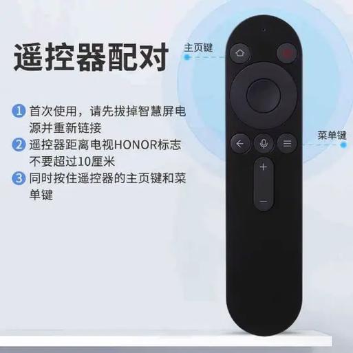 华为蓝牙遥控器怎么配对机顶盒图标
