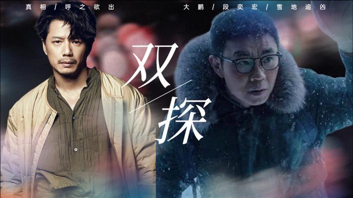 双探电视剧免费播放全集图标