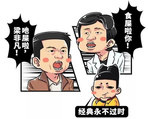 用东北话骂人最经典的短句图标