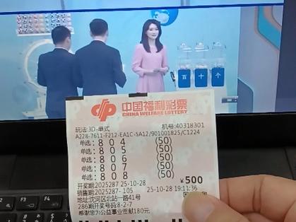 福彩3d彩票直播图标