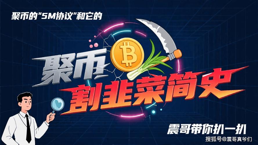 聚币号截图