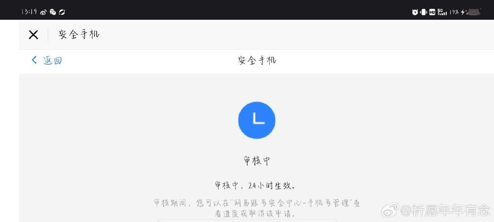 光遇换绑成功后有提示吗图标