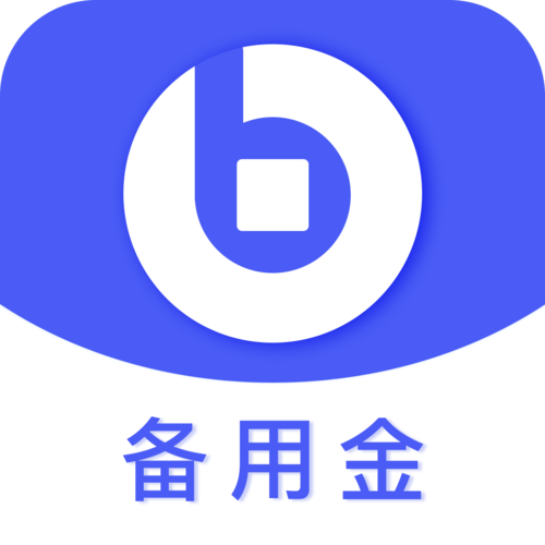有没有类似薪朋友备用金口子截图
