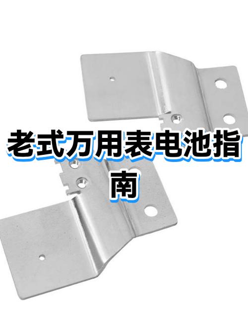 老式万用表电池怎么装图标