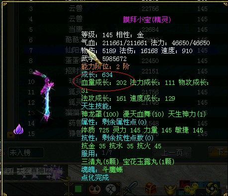 问道手游仙阳剑值得培养吗图标