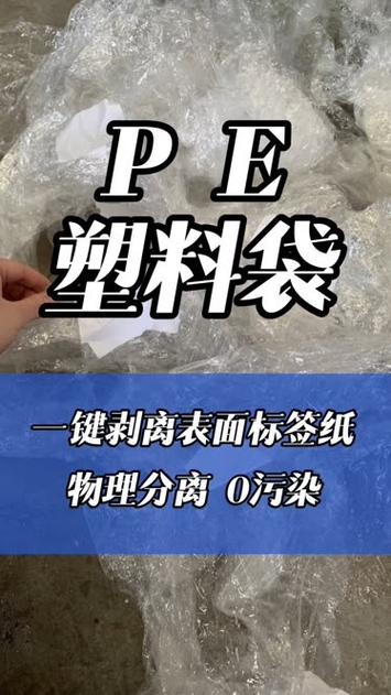 快速去除纸袋子上的标签截图