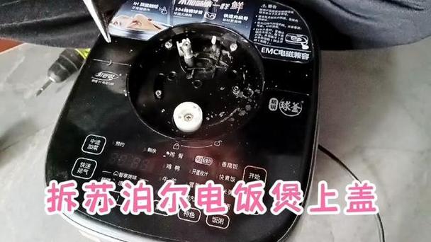 苏泊尔球釜故障修理图标